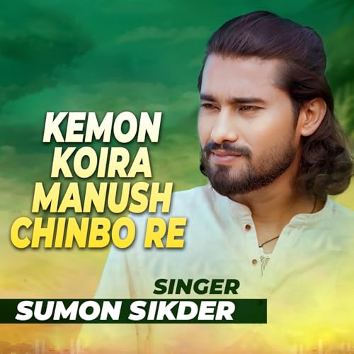Play Kemon Koira Manush Chinbo Re by Sumon Sikder on Amazon Music Unlimited
