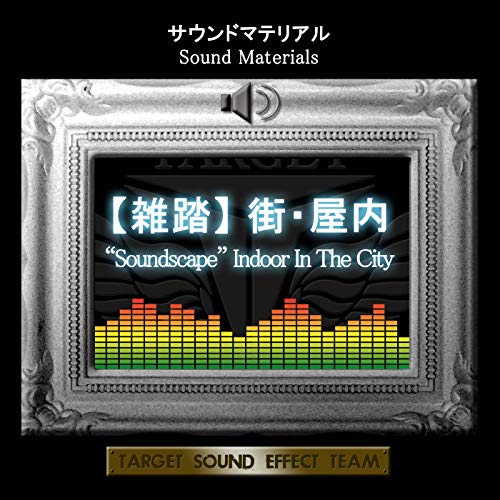 Amazon.com: Sound Material "Soundscape"Indoor In The City : TARGET ...