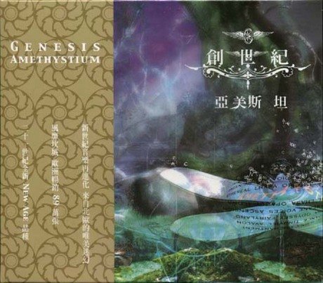 Odonata: Amethystium: Amazon.es: CD y vinilos}