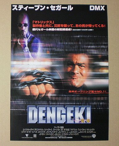 Amazon.com: [Flyers movie] Dengeki Dengeki Steven Seagal DMX [Flyers movie] : Movies & TV