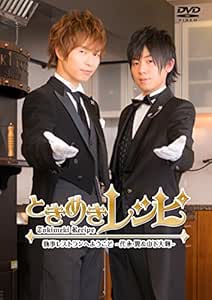 Amazon.com: Tsubasa Yonaga, Daiki Yamashita - Tokimeki Recipe Shitsuji Restaurant E Yokoso ...