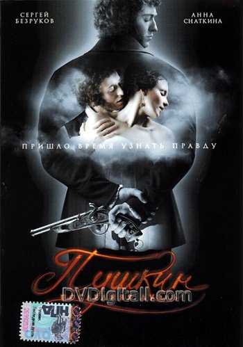 Amazon.com: Pushkin. The Last Duel / Pushkin. Poslednyaya Duel ...