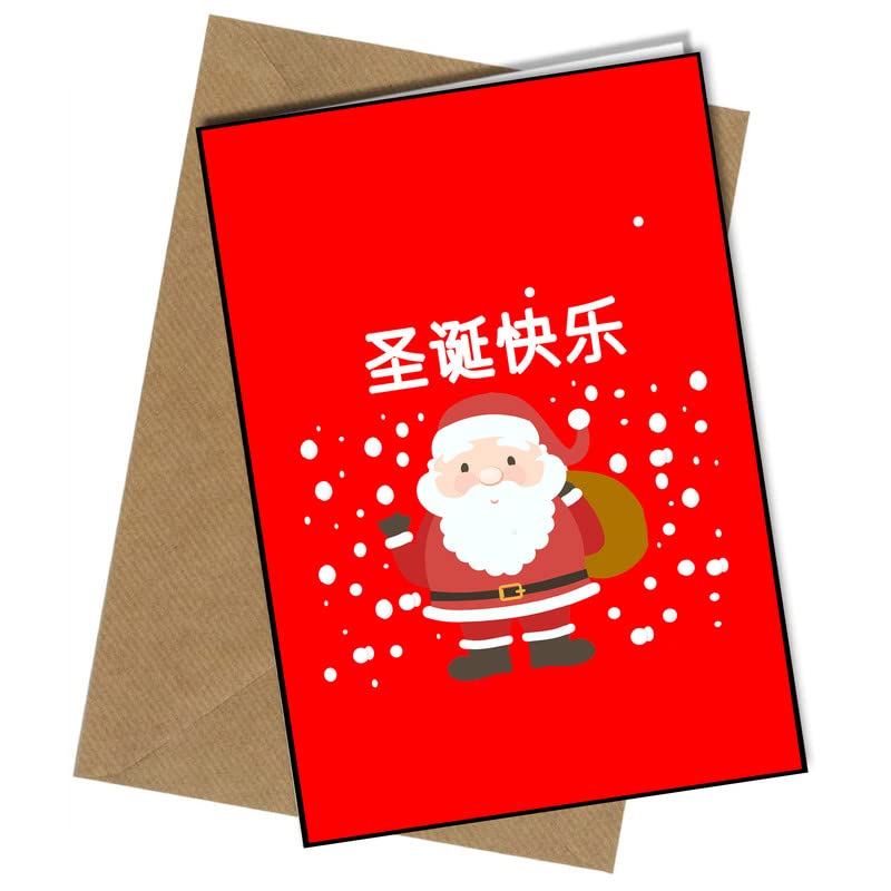 Merry Christmas In Mandarin Vector Merry Christmas With Chinese