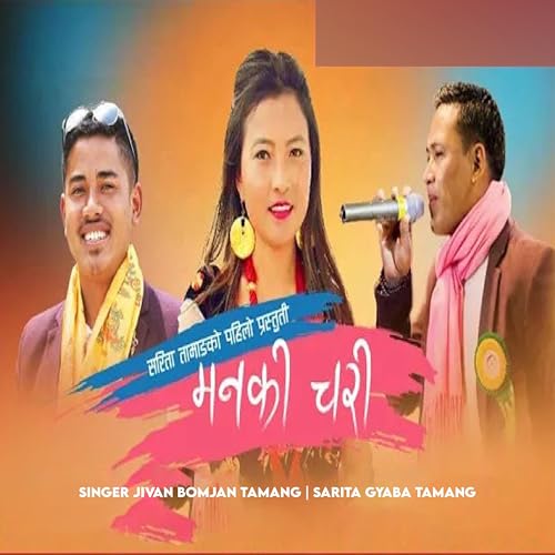 Amazon Music Unlimited - Jivan Bomjan Tamang & Sarita Gyaba Tamang ...