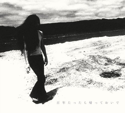 J. A. Seazer - Tenjo Sajiki Ongaku Sakuhin Shu Vol.4 Midokumaru / Kusa ...