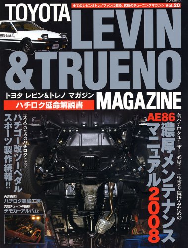 Amazon.com: toyota・rebin & torenomagazin Vol. 20 (tatumimukku ...