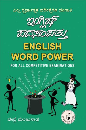 Buy English Word Power Book Online at Low Prices in India | English ...