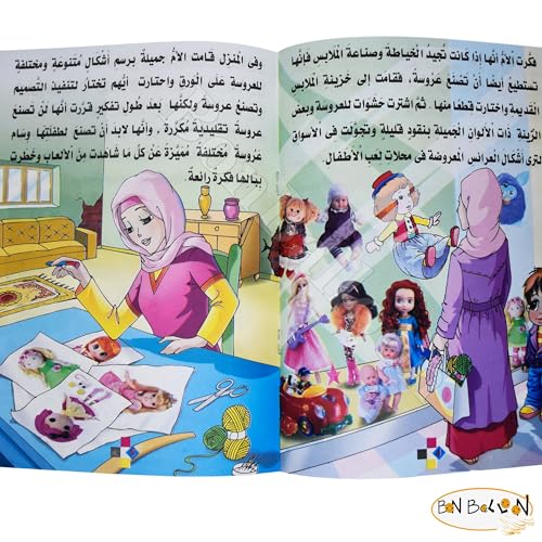 Snapklik.com : Set Of 10 Books Arabic Children Toddlers Kids Childrens ...