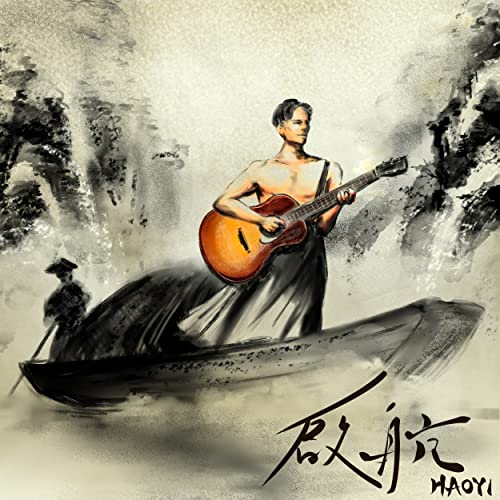 Amazon MusicでHaoyiの啟航を再生する