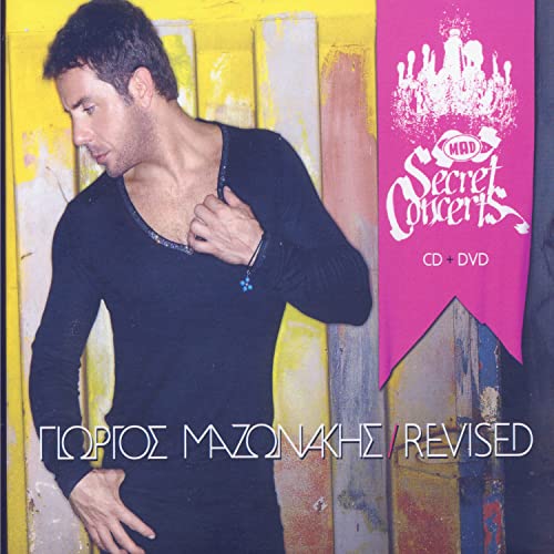 Amazon MusicでGiorgos MazonakisのMad Secret Concert Giorgos Mazonakis ...
