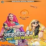【発売日：2025年10月18日】・製造元:Ragu Rana Official