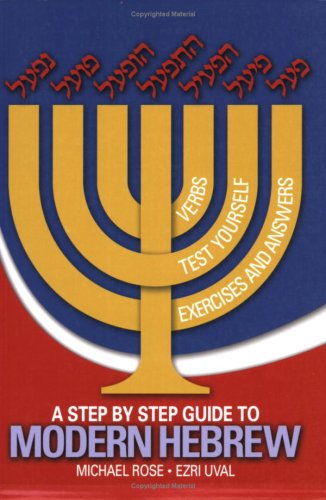 Buy A Step by Step Guide to Modern Hebrew Book Online at Low Prices in ...