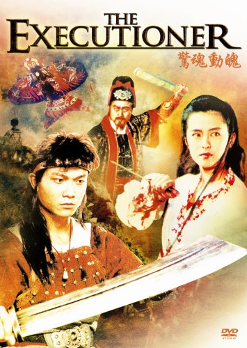 Amazon.com: The Executioner : Monica Chan, Siu-hou Chin, Xiao-Lao Gian ...
