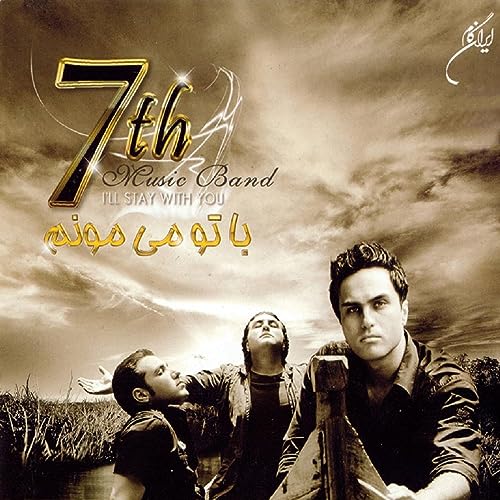 Amazon Music - Seven BandのI'll Stay With You (Ba To Mimoonam) - Amazon ...