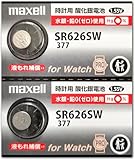 ・ブランド:Maxell・製造元:マクセル(maxell)・モデル:SR626SW・製造元/メーカー部品番号:SR626SW・メーカー：maxell・電圧：1.55V・日本製 酸化銀電池