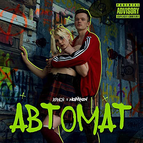 Автомат de хрися & Hotzzen en Amazon Music Unlimited