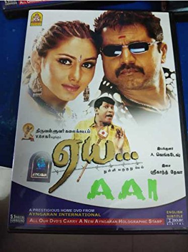 AAI AYNGARAN DVD ORIGINAL UK IMPORTED : Amazon.in