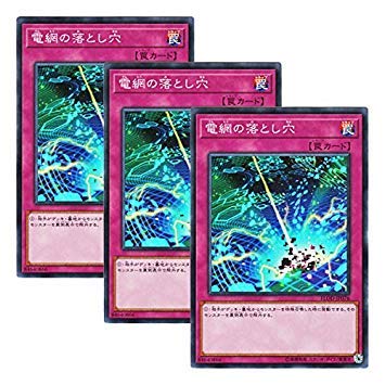 Amazon.co.jp: 【 3枚セット 】遊戯王 日本語版 FLOD-JP076 Network Trap Hole 電網の落とし穴 (スーパーレア) : おもちゃ