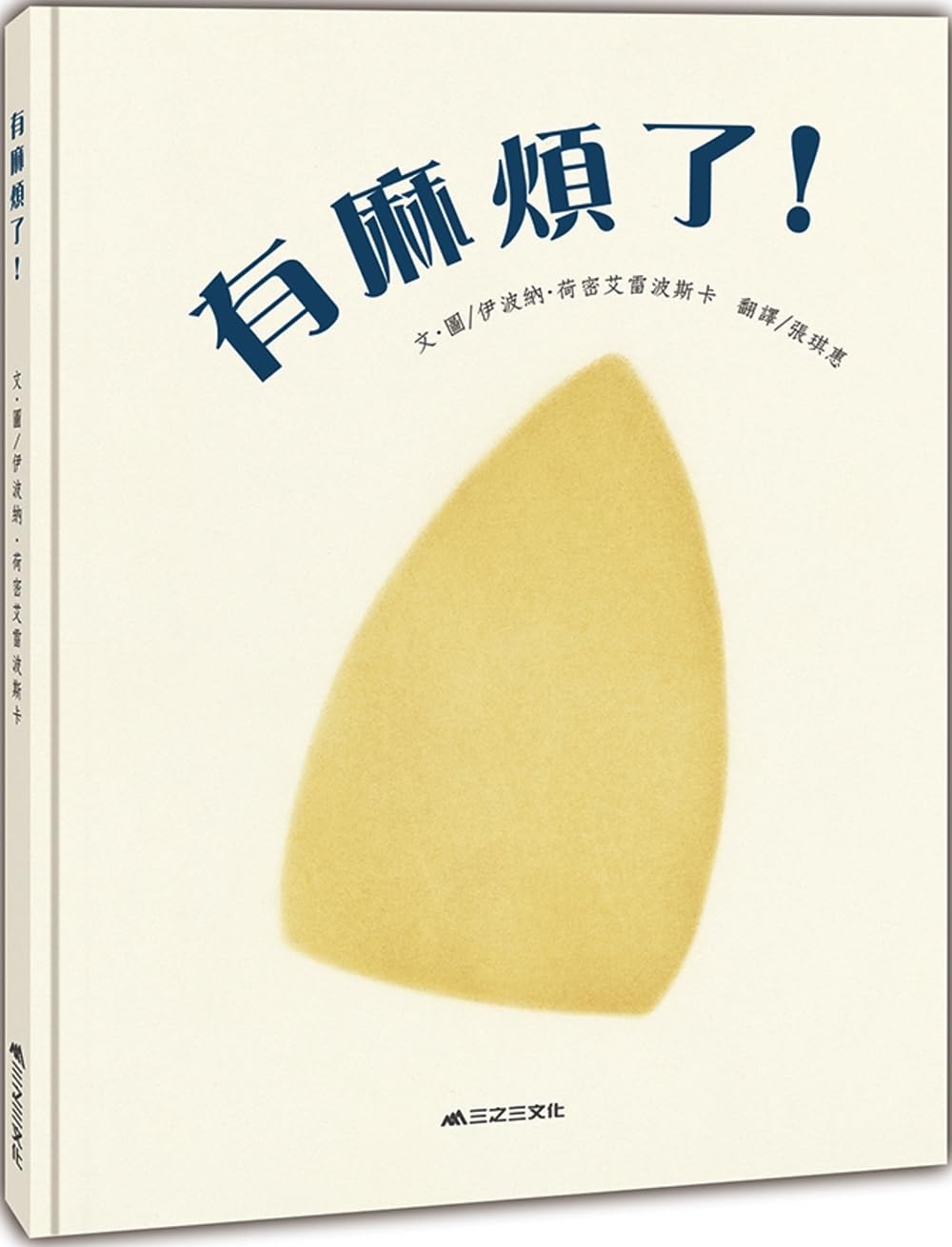 Amazon.com: Klopot (Chinese Edition): 9789865664626: Chmielewska, Iwona ...