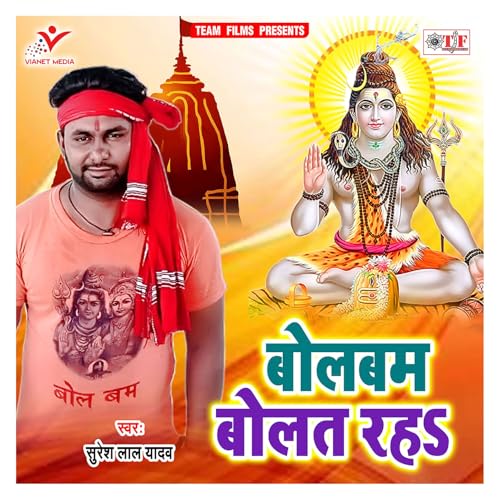 Amazon.co.jp: Bolbam Bolat Raha : Suresh Lal Yadav: Digital Music