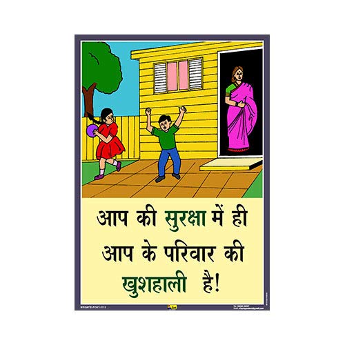 Safety Posters Related To Family at Chad Thornton blog