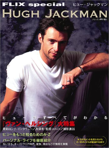 Amazon.com: ヒュー・ジャックマン (FLIX special): 9784828411392: unknown author: Books