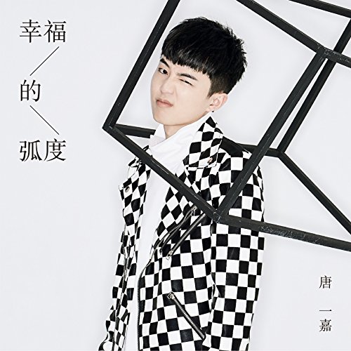 Curve by Jasper Tang on Amazon Music - Amazon.com