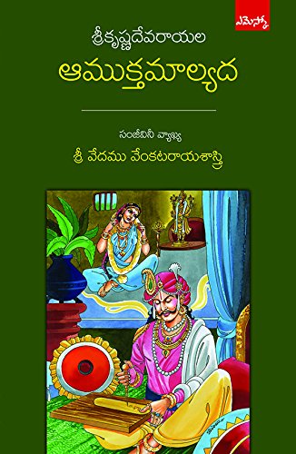 Buy Sri Krishna Deva Rayala Aamuktha Malyada Book Online at Low Prices ...