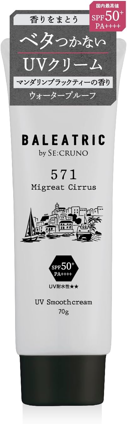 Amazon.co.jp: BALEATRIC（バレアトリック）UVスムースクリーム（マイグレイトシーラス571） : ホーム＆キッチン