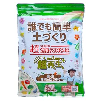 Amazon.co.jp: リサール酵産 超カルスNC-R 500g|土壌改良資材 : DIY・工具・ガーデン