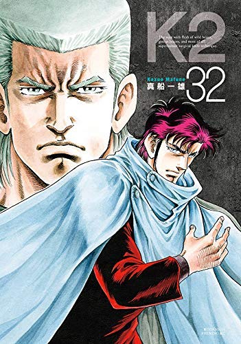 K2 コミック 1-32巻セット |本 | 通販 | Amazon
