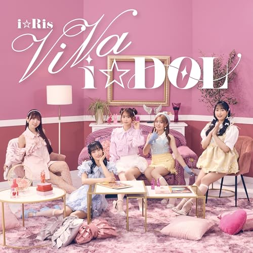 Amazon Music Unlimited - i☆Ris 『ViVa i☆DOL』
