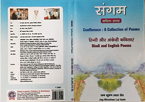 Sangam:Confluence A Collection Of Poems (POETRY) - Kindle edition by ...