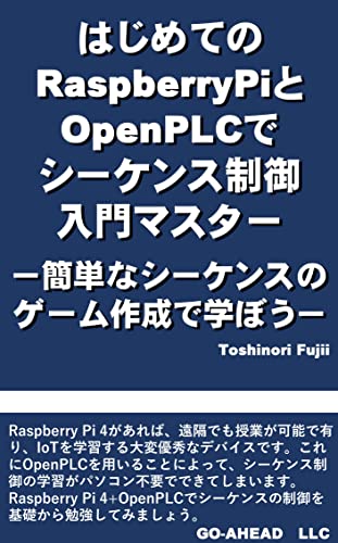 Mastering Sequence Control With Raspberrypi And Openplc For The First Time Japanese Edition