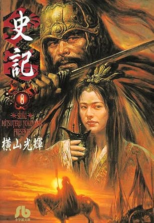 Amazon.in: Buy Shiki. 8 Book Online at Low Prices in India | Shiki. 8 ...