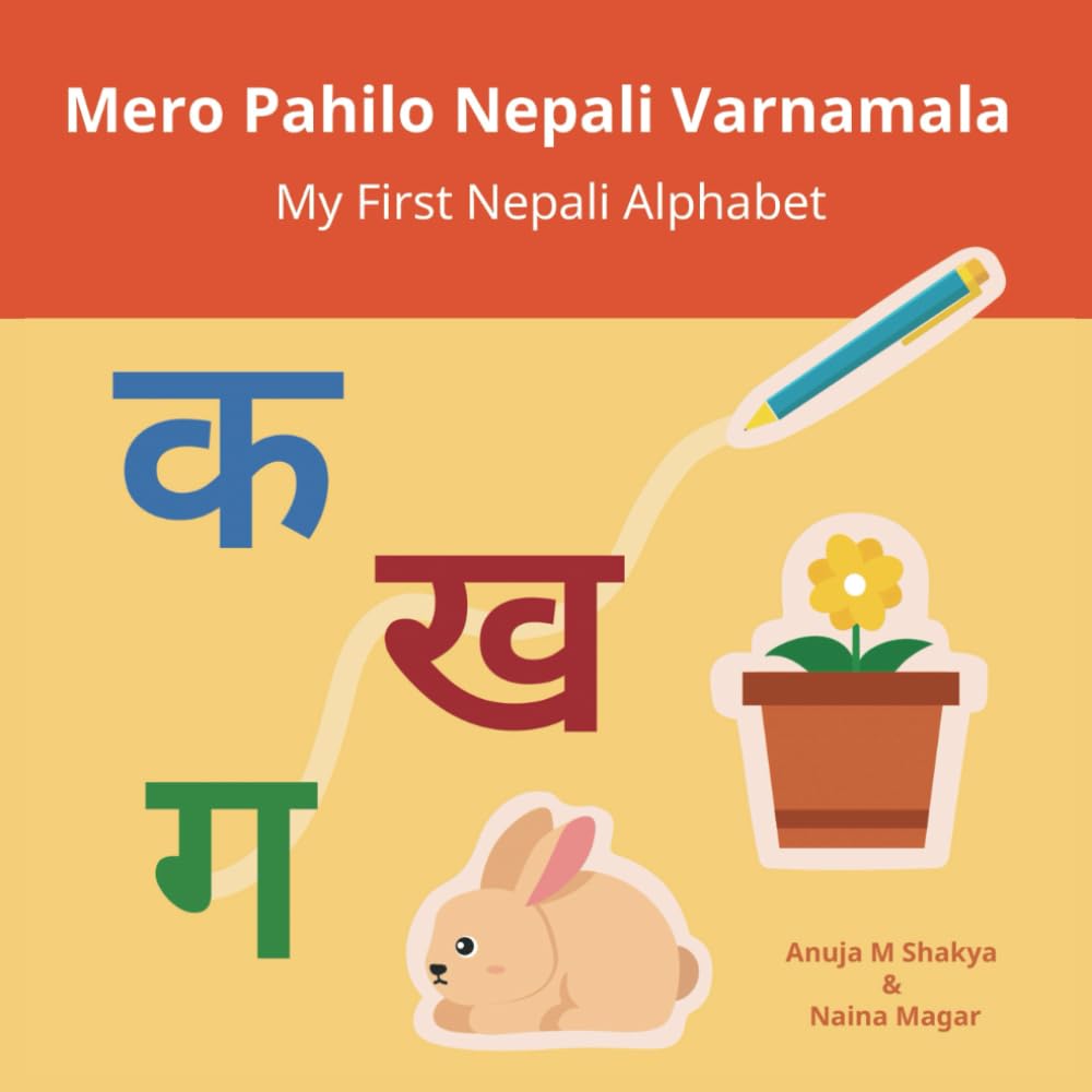 Buy Mero Pahilo Nepali Varnamaala - My First Nepali Alphabet Book ...