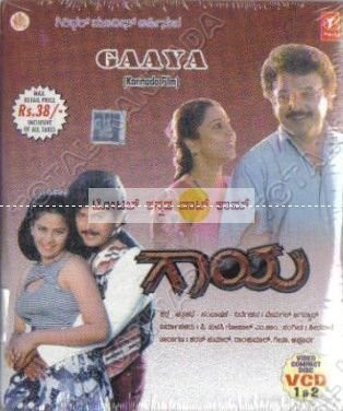 Gaaya: Amazon.in: Raam Kumar, Apoorva, Sharath Baabu, Geetha, Ramesh ...