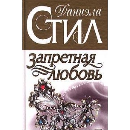 Amazon.com: Irresistible Forces - Russian Translation: 9785040053780 ...