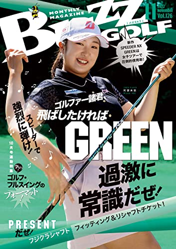 Amazon.co.jp: BUZZ GOLF（バズゴルフ）2022年11月号 電子書籍: BUZZ GOLF: Kindleストア