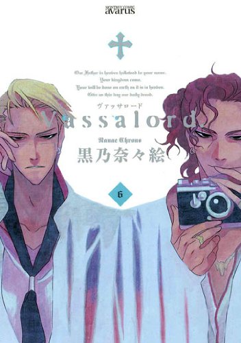 Amazon.com: Vassalord.(6) 初回限定版 [ドラマCD付] (アヴァルスコミックス): 9784861279560 ...