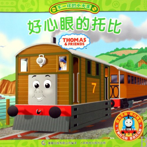 Amazon.in: Buy Thomas and Friends: Toby the Kind Engine Book Online at ...