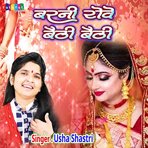 Play Barni Rove Baithi Baithi by Usha Shastri on Amazon Music Unlimited