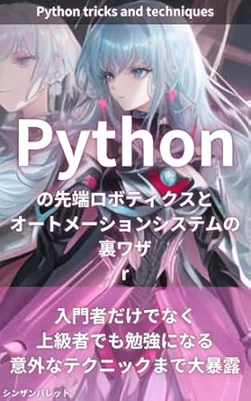 The secrets of Pythons advanced robotics and automation systems ...