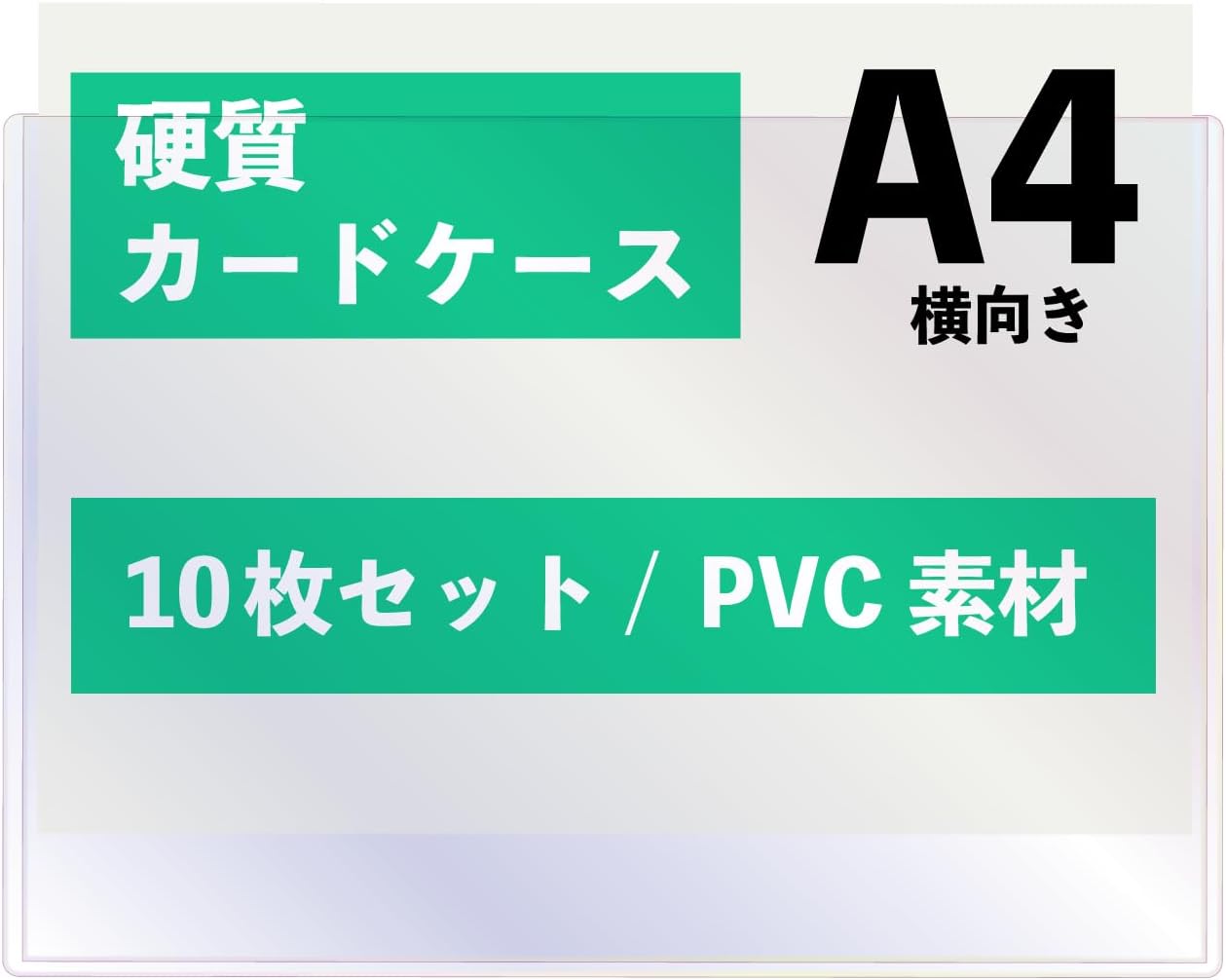 Amazon.co.jp: プラス カードケース ハードタイプ A4 PC-204C-20P 34-481 : 文房具・オフィス用品