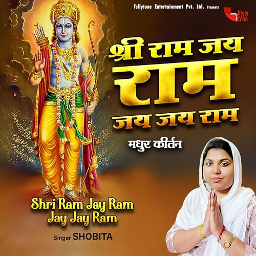 Écouter Shri Ram Jay Ram Jay Jay Ram par Shobita sur Amazon Music Unlimited