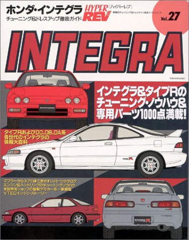 Amazon.com: HyperRev 978-4-93849-561-9 Hyper REV Vol. 27 HONDA INTEGRA ...