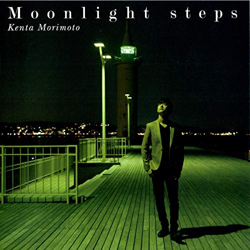 Amazon.co.jp: Moonlight steps : 森本ケンタ: デジタルミュージック