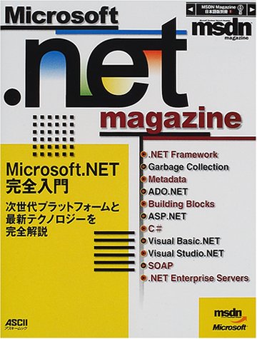 Microsoft.net magazine―Microsoft.NET完全入門 (アスキームック) : Amazon.es: Libros