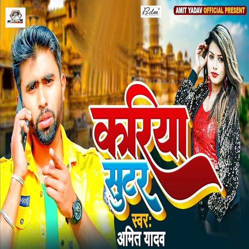 Play Kariya Sutar by Amit Yadav on Amazon Music Unlimited