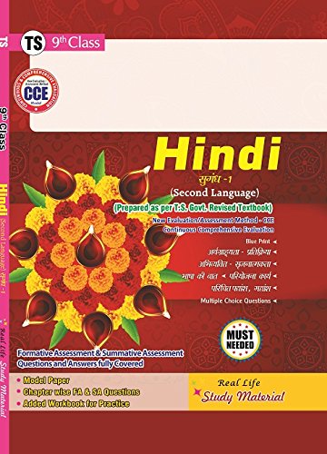 TS-9th-class-Hindi(S/L)-Study Material-2017 : Amazon.in: Books